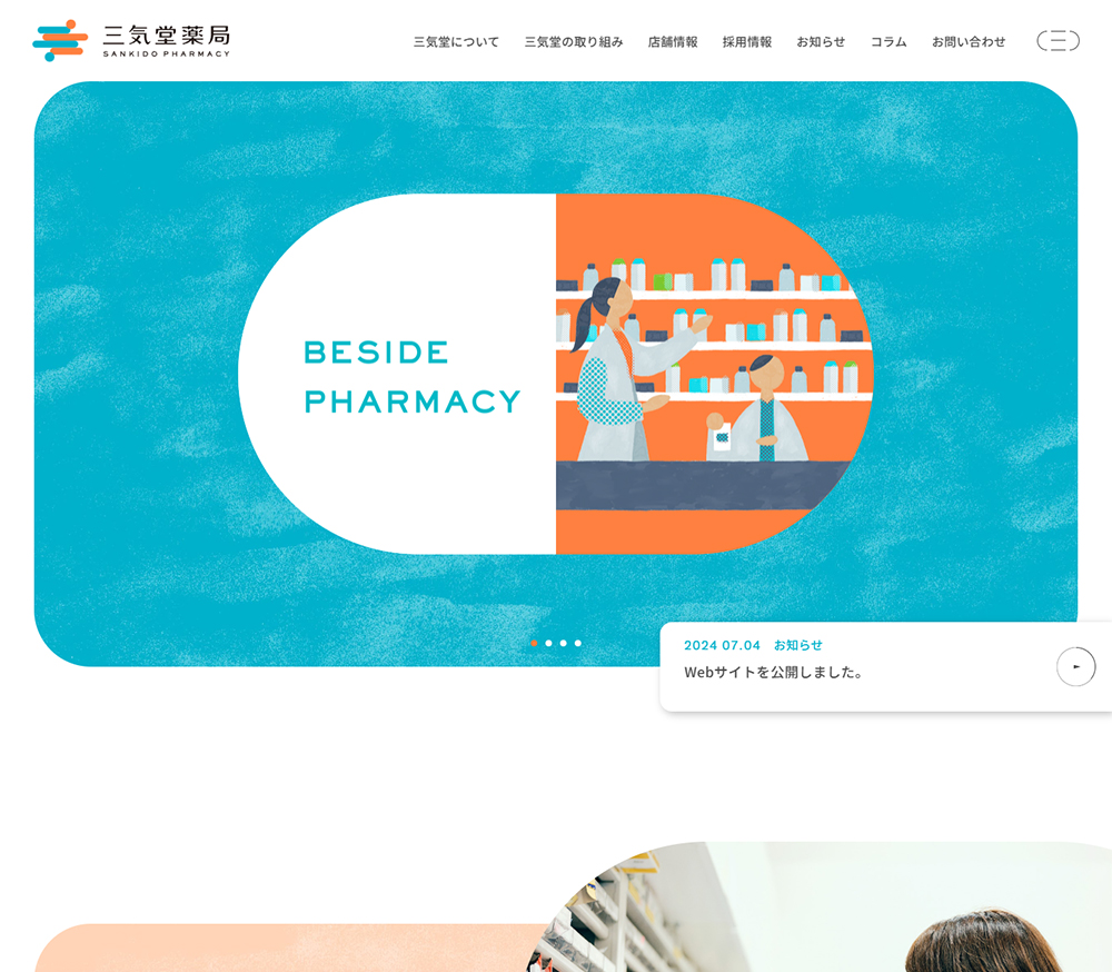 オレンジ･橙色 | SANKOU! | Webデザインギャラリー･参考サイト集