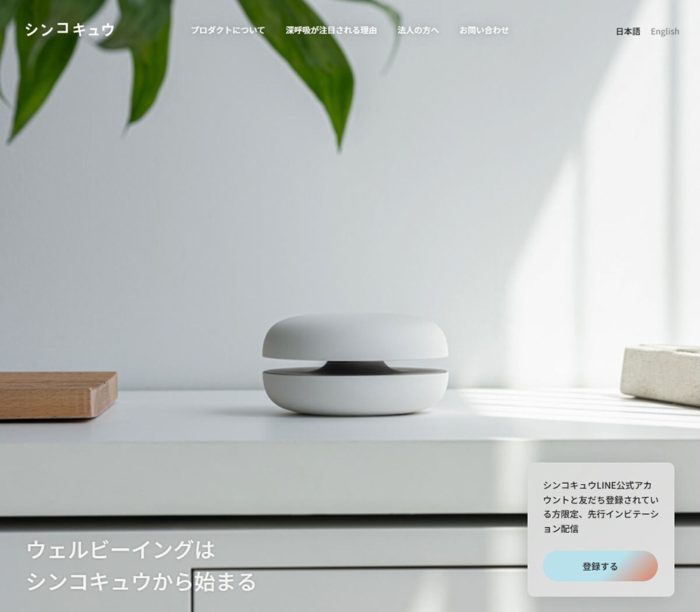 シンコキュウ | SANKOU! | Webデザインギャラリー･参考サイト集