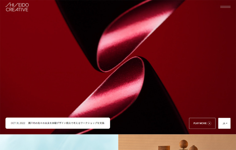 資生堂クリエイティブ株式会社 | SANKOU! | Webデザインギャラリー･参考サイト集