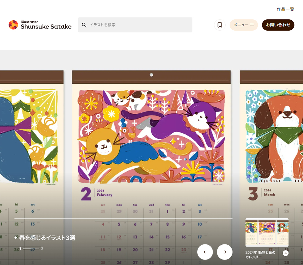 ポートフォリオサイト･プロフィールサイト | SANKOU! | Webデザインギャラリー･参考サイト集