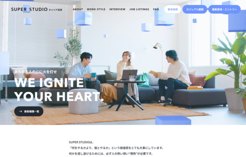 採用特設サイト | 株式会社SUPER STUDIO | SANKOU! | Webデザインギャラリー･参考サイト集