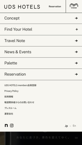 UDS HOTELS 公式サイト | SANKOU! | Webデザインギャラリー･参考サイト集
