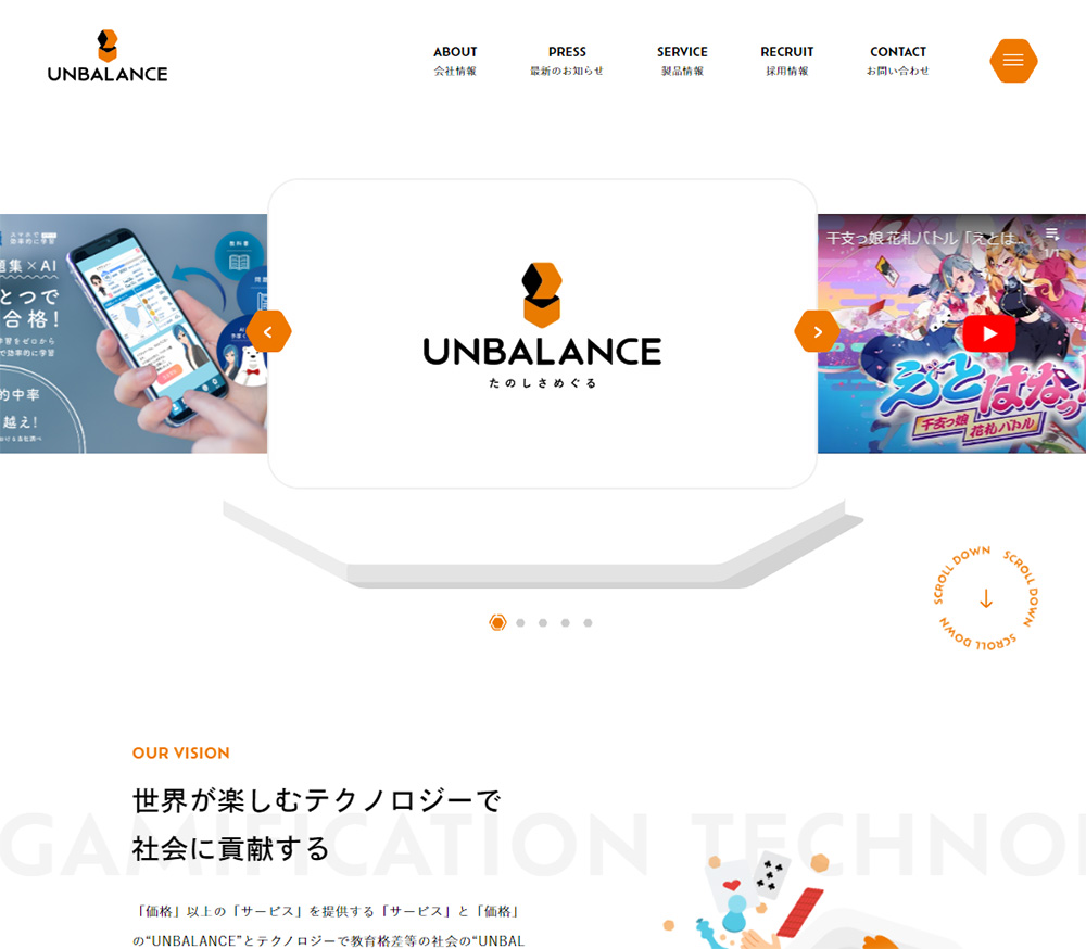 株式会社UNBALANCE | SANKOU! | Webデザインギャラリー･参考サイト集