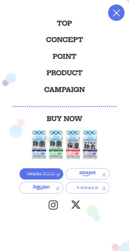 ネピア wetomo | nepia | SANKOU! | Webデザインギャラリー･参考サイト集