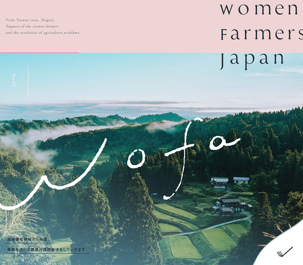 wofa | 里山農業を、心うごく世界に | women farmers Japan株式会社 | SANKOU! | Webデザインギャラリー ...