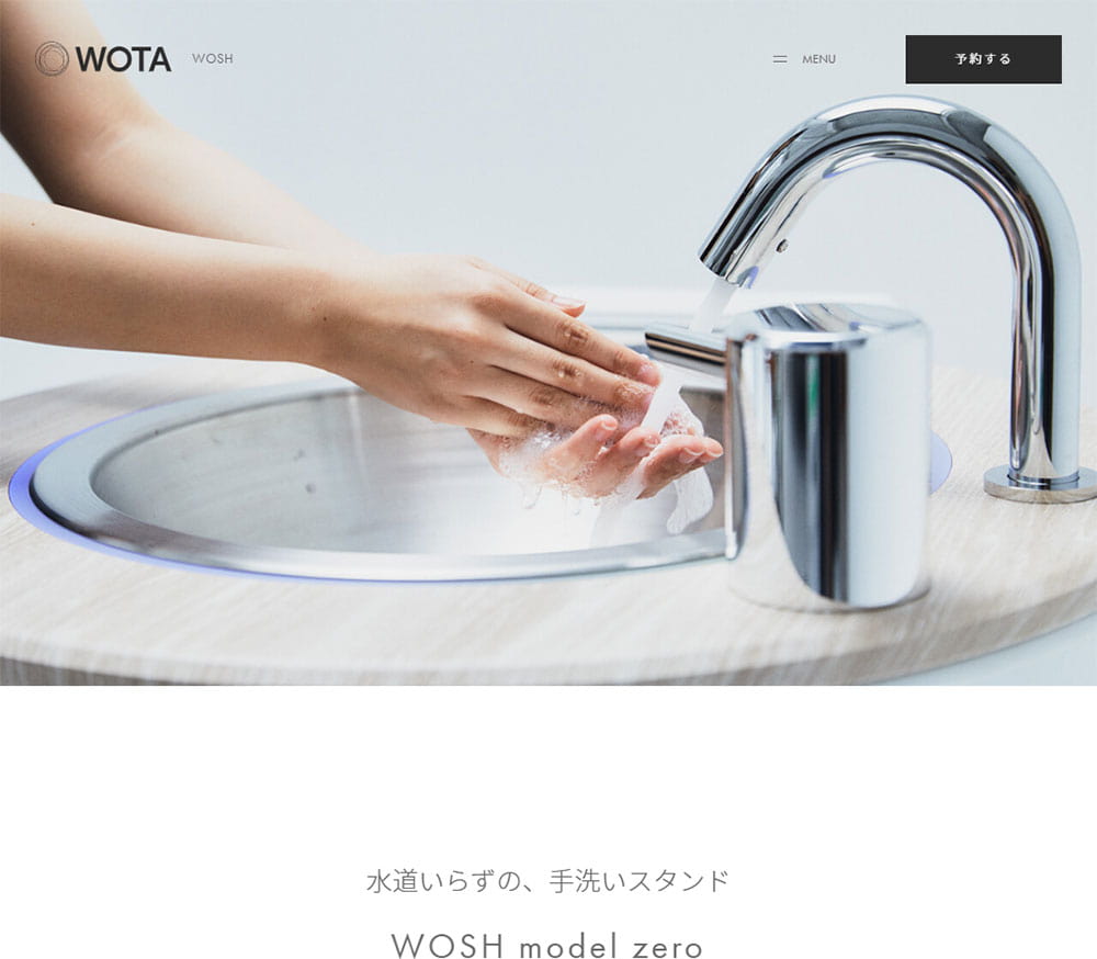 wosh | WOTA CORP. | SANKOU! | Webデザインギャラリー･参考サイト集