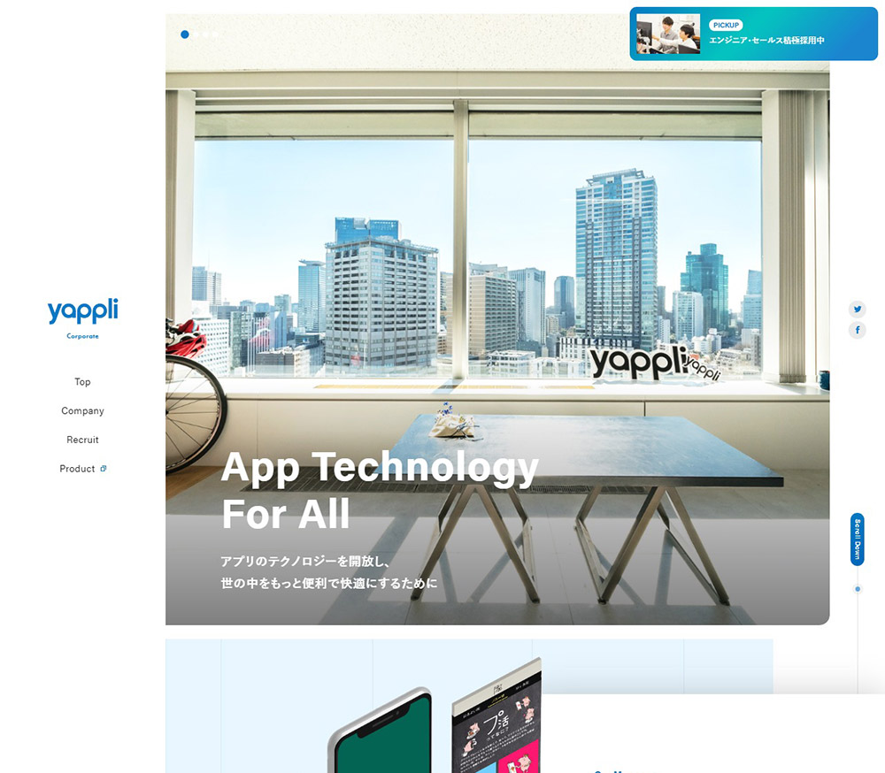 yappli, inc. | SANKOU! | Webデザインギャラリー･参考サイト集