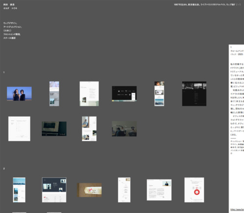 ポートフォリオサイト･プロフィールサイト | SANKOU! | Webデザインギャラリー･参考サイト集