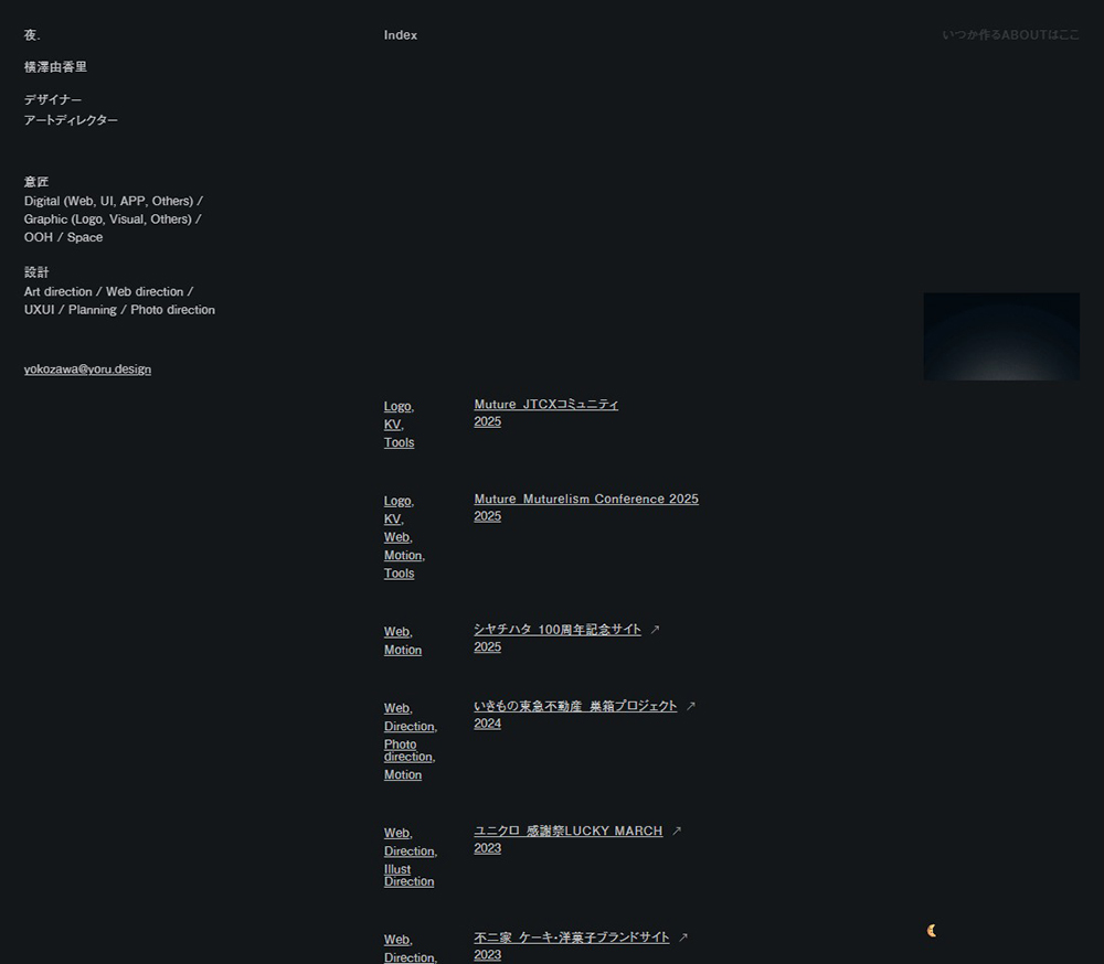 ポートフォリオサイト･プロフィールサイト | SANKOU! | Webデザインギャラリー･参考サイト集
