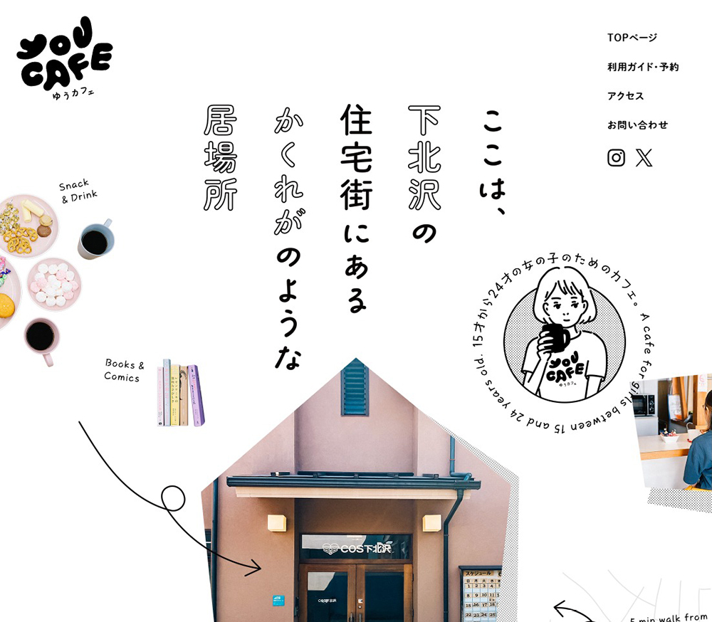 YOU CAFE – ゆうカフェ | 15才〜24才の女の子のためのカフェ | SANKOU! | Webデザインギャラリー･参考サイト集